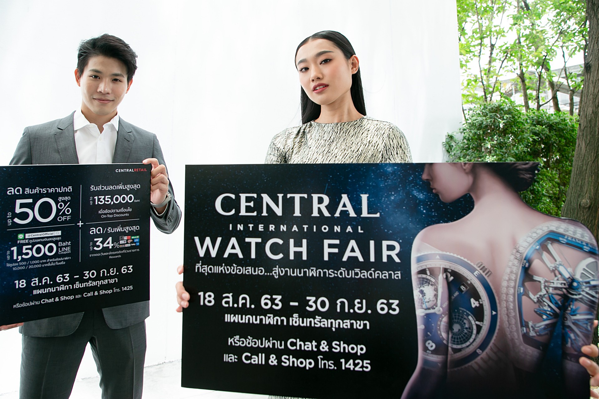 Central International Watch Fair 2020 นำทัพนาฬิกากว่า 180 แบรนด์ พร้อม ...